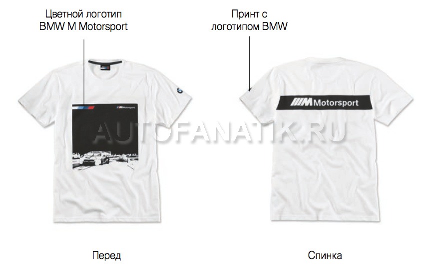 Мужская футболка BMW, 80142461096 — 2762 руб.